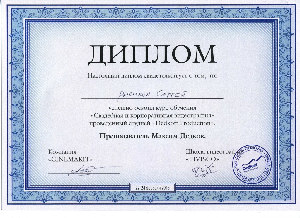 Диплом Невесты И Жениха - oklahomadannie